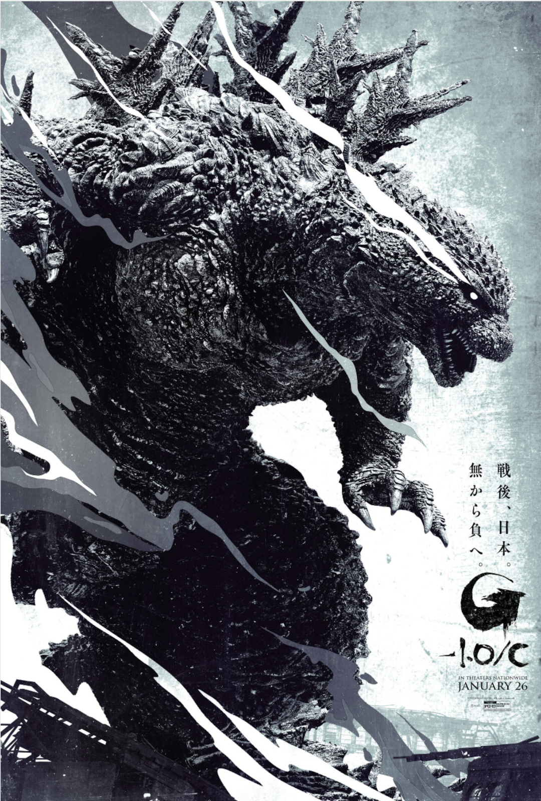 FilmScene GODZILLA MINUS ONE MINUS COLOR